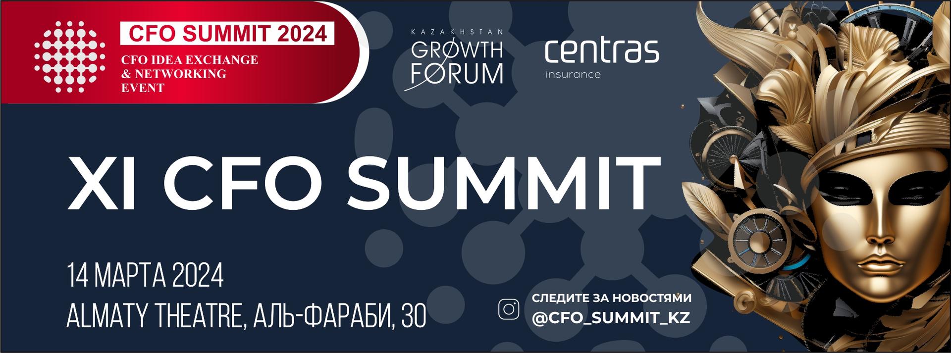 В Алматы пройдет CFO Summit Idea Exchange & Networking Event - WorldMonitor